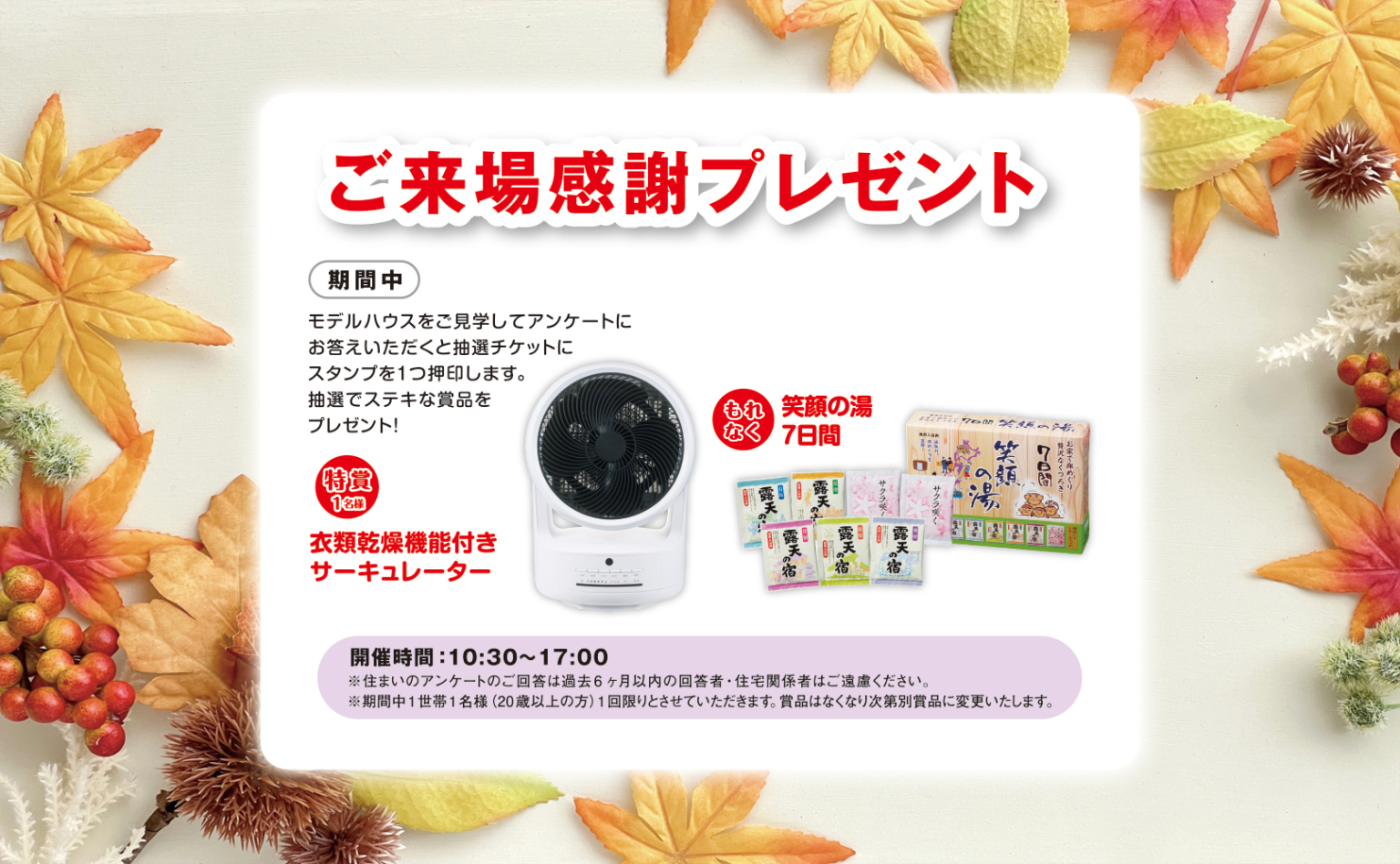 茂原住宅公園 7棟のモデルハウスが体感できる住宅展示場